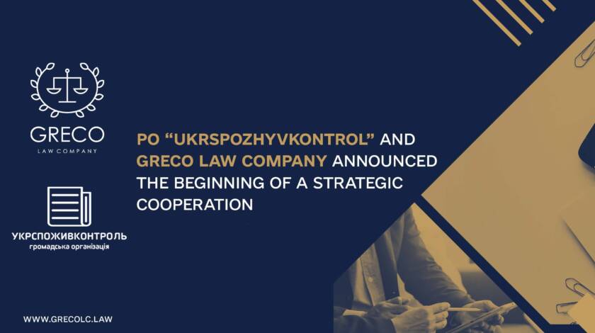 PO “Ukrspozhyvkontrol” and Greco Law Company announced the beginning of ...
